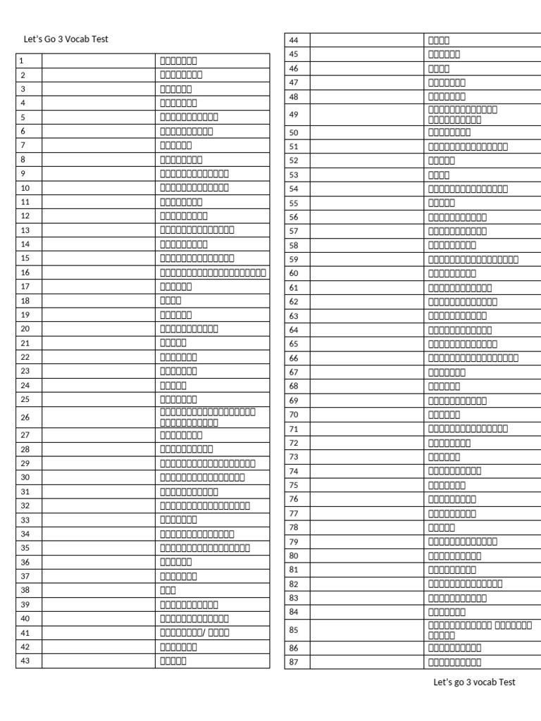 Let's Go 3 Vocab Test Book | PDF