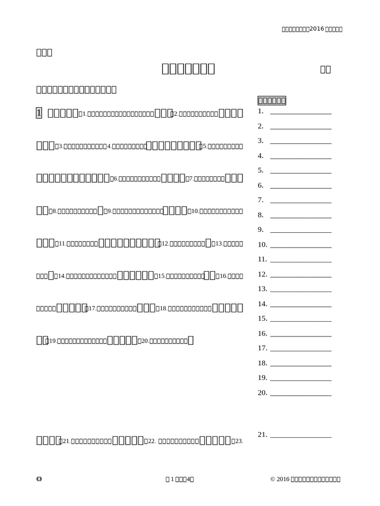 Wy Teacherhandbk Ex10 | PDF