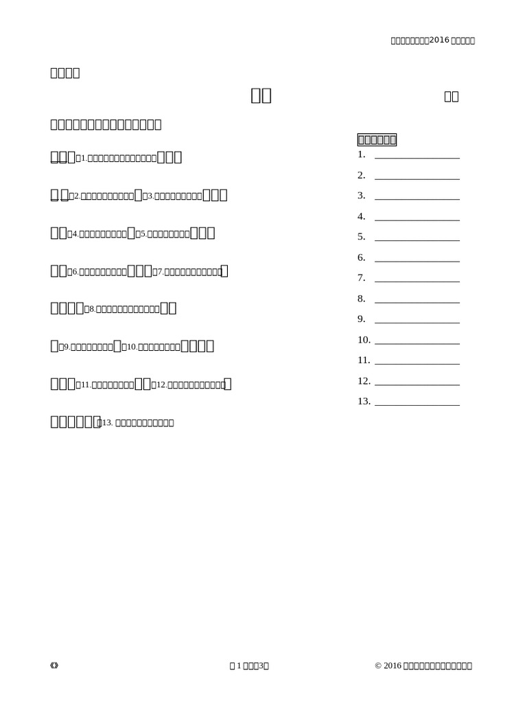 Wy Teacherhandbk Ex11 | PDF