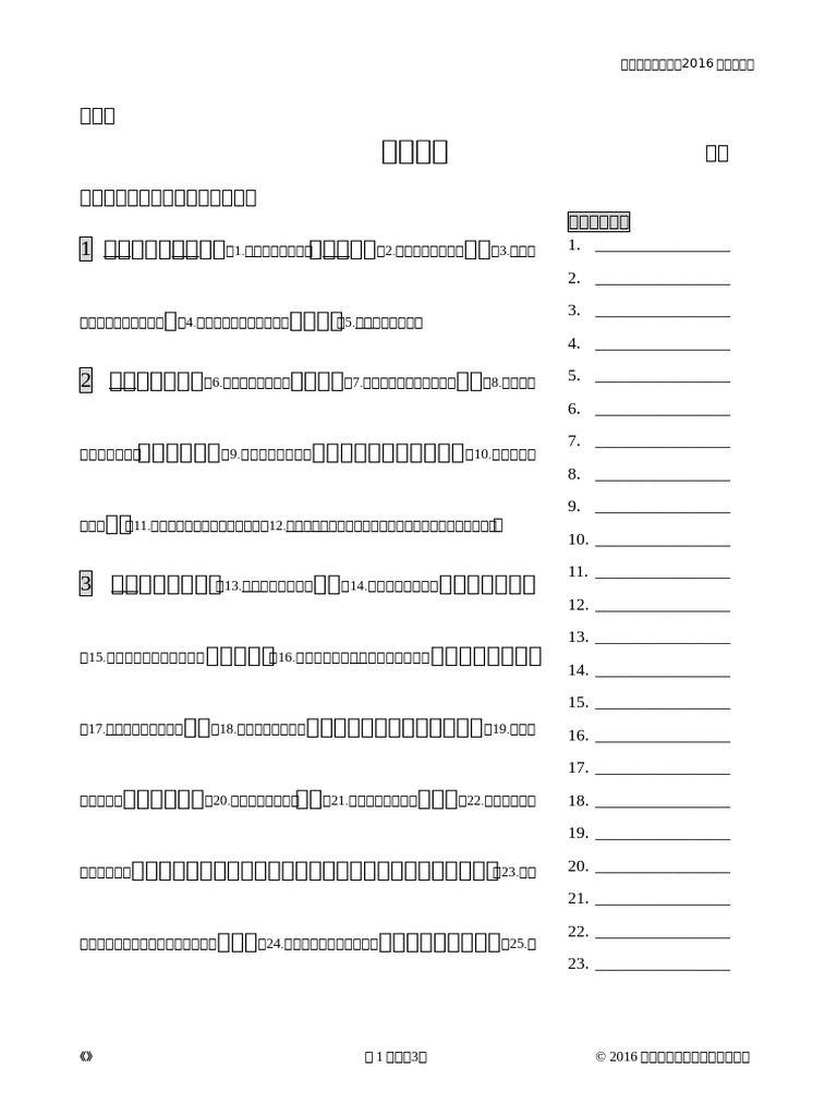Wy Teacherhandbk Ex6 | PDF