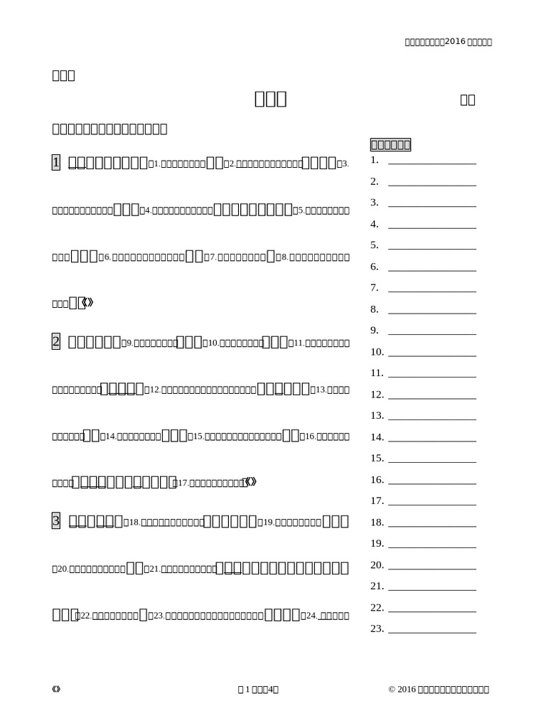 Wy Teacherhandbk Ex5 | PDF