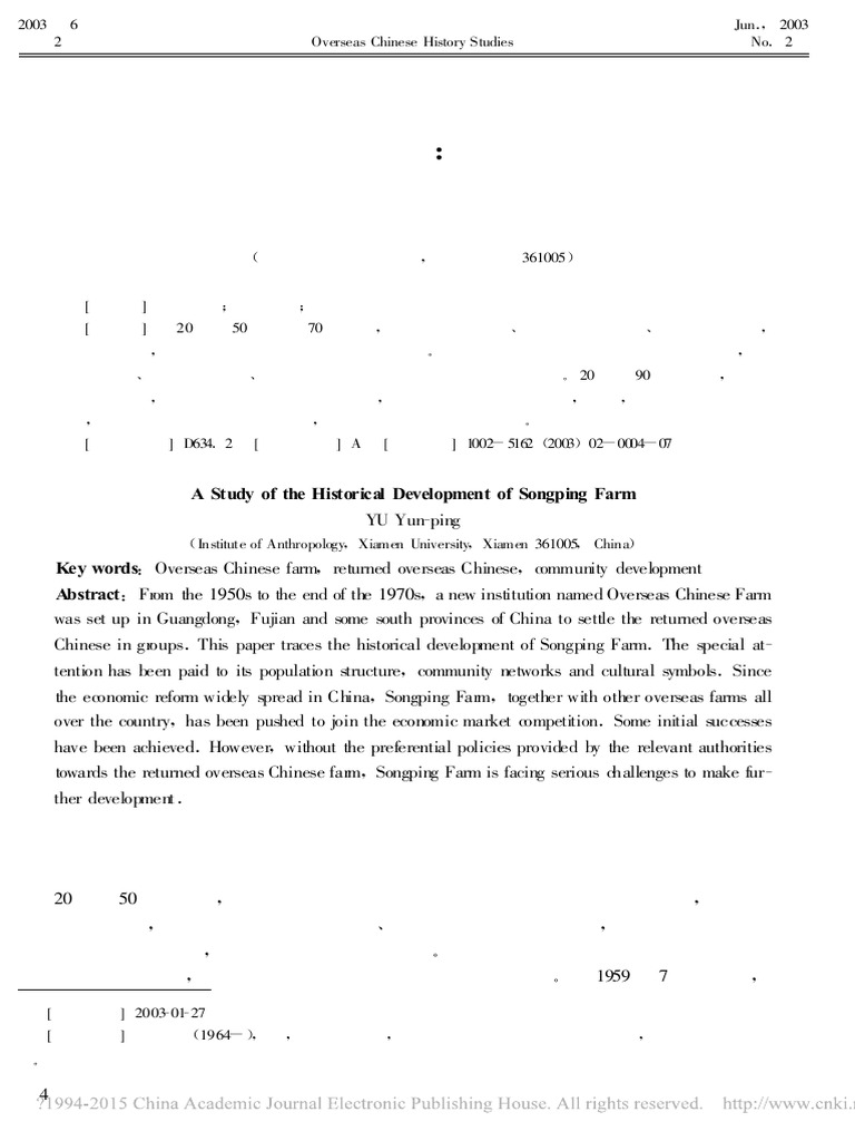 Chinese Article on Returnee Farms by Yu Yunping | PDF