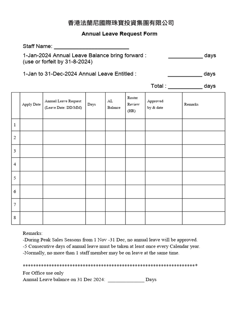 K.S. Sze & Sons Limited: Annual Leave Request Form | PDF