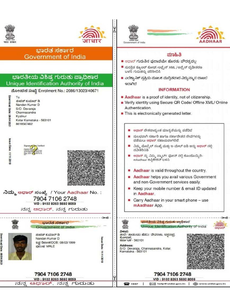 Aadhaar Card | PDF