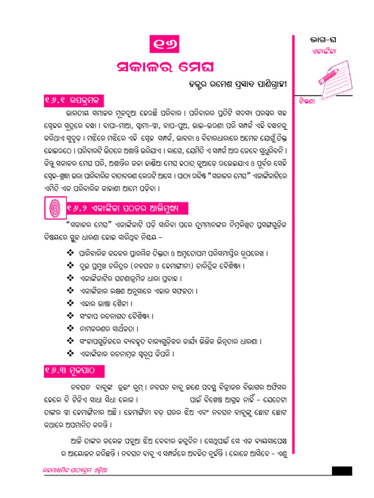 305 CH 16 | PDF
