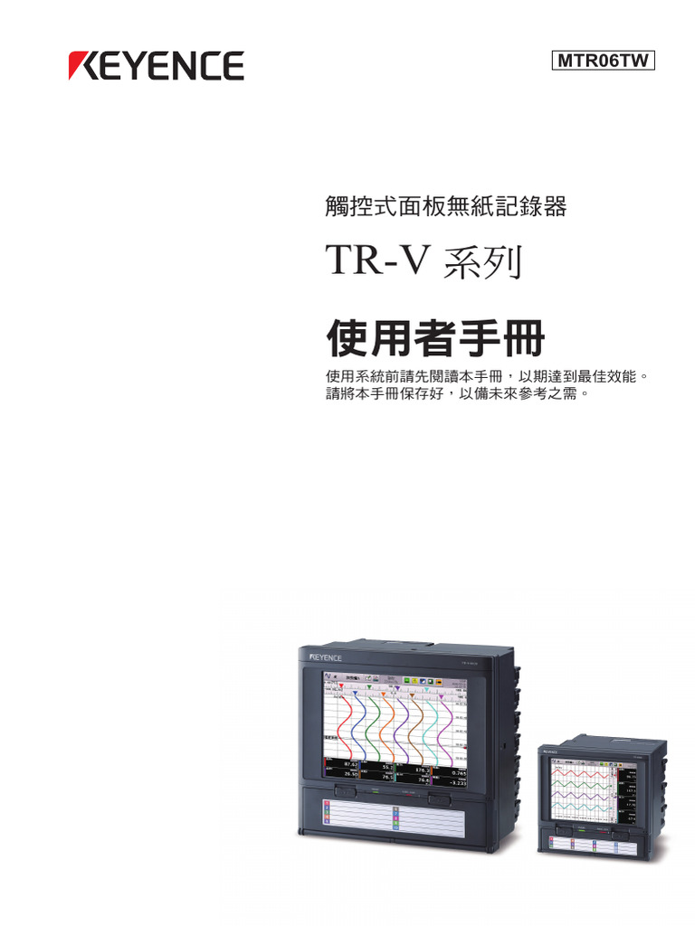 TRV Manual W | PDF