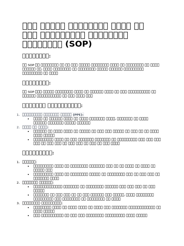 High Spped Mixing Machine | PDF