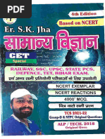 @NTPC2025 Eng Neeraj Sir Science | PDF