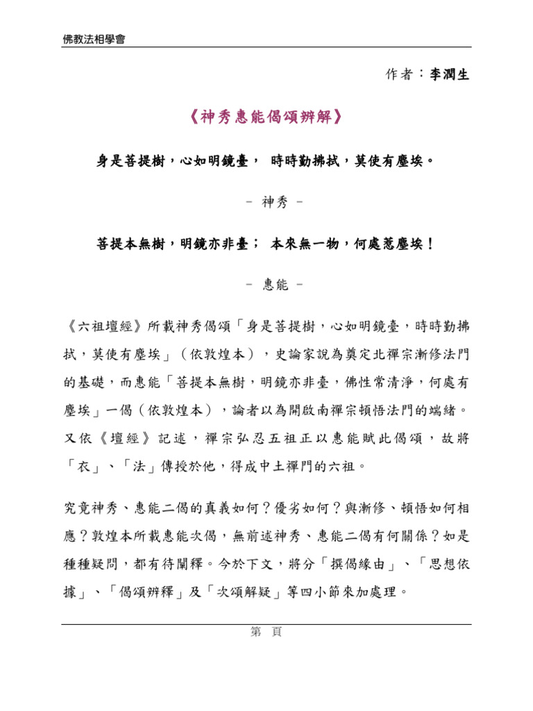 01 Diff San Sau Wai Ling Kit Chung | PDF