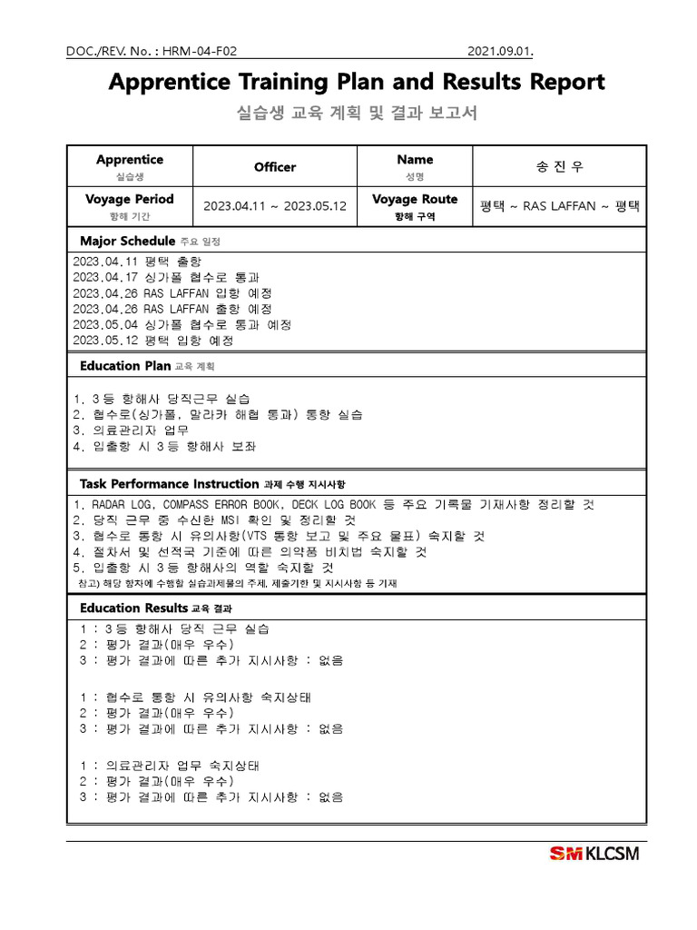 3. APR - MAY (FR) 실항사 송진우 Apprentice Training Plan and Results Report | PDF