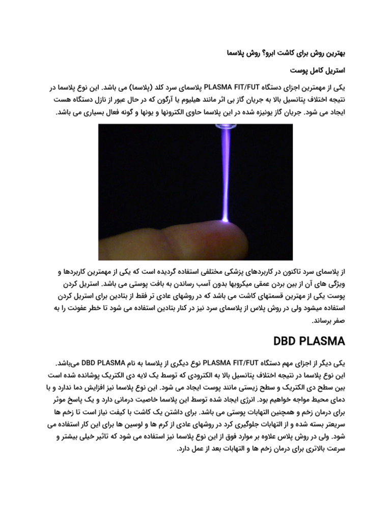 plasma | PDF
