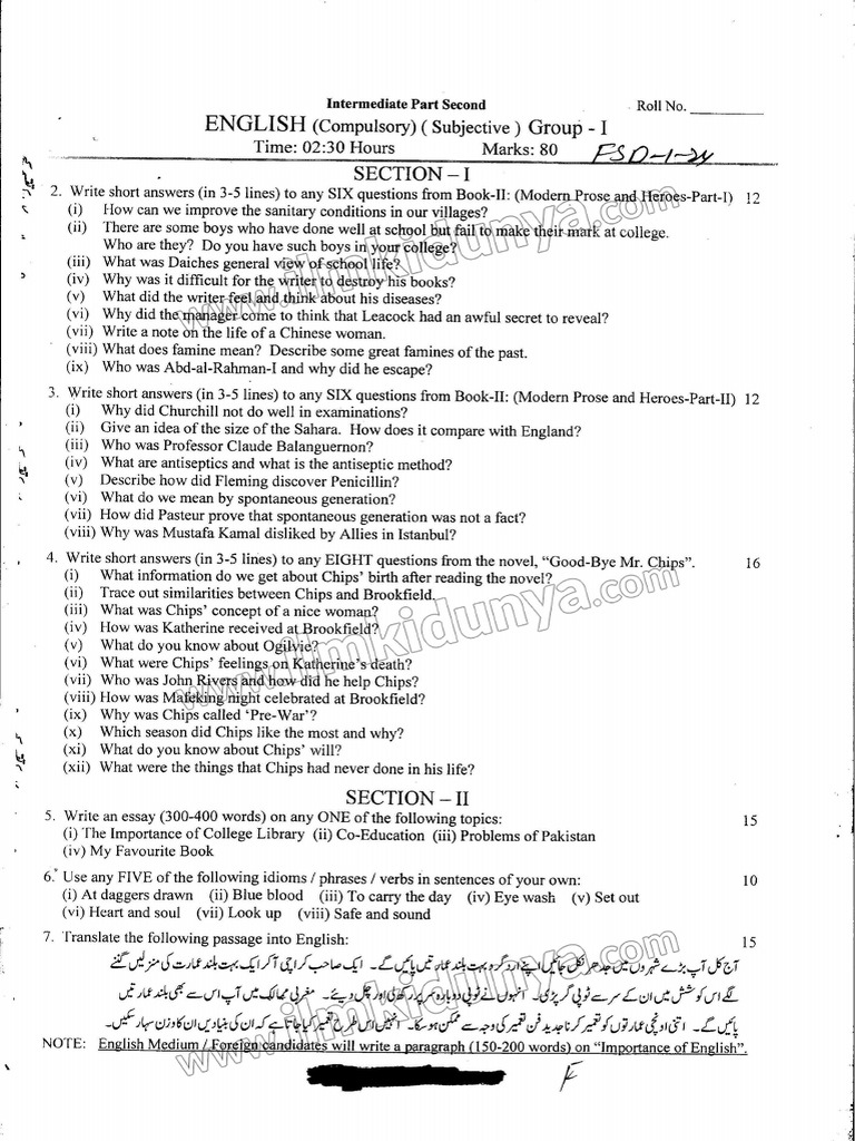 Past Paper 2024 Faisalabad Board Class 12th English Group I Subjective ...