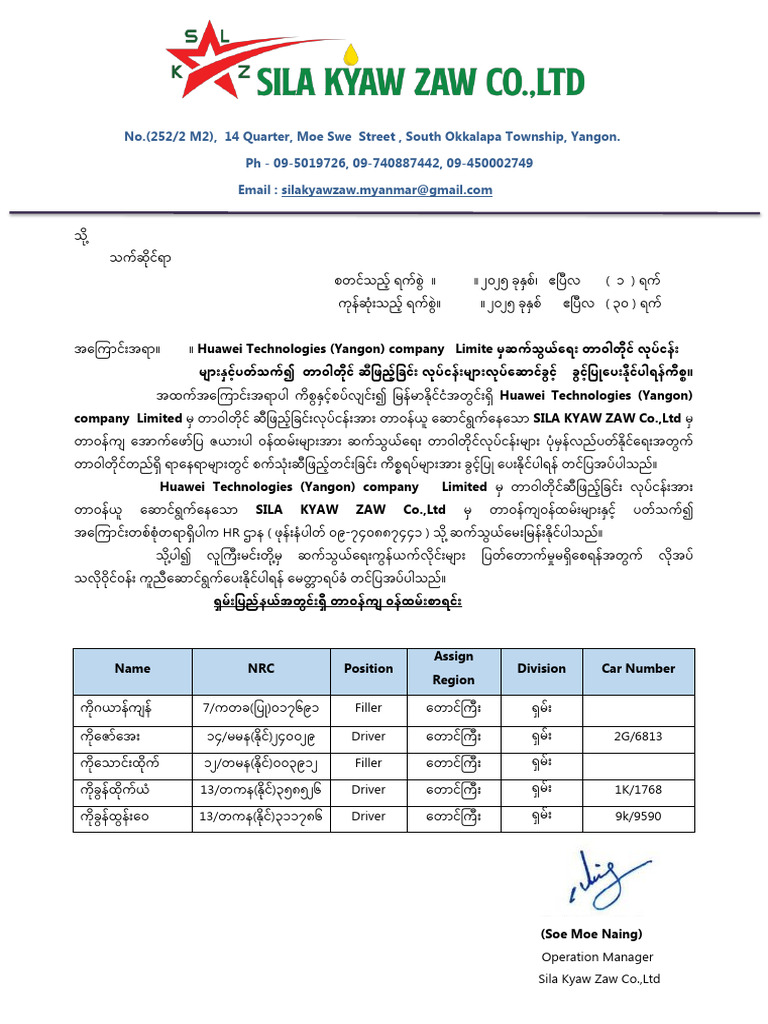 SHN Huawei Filling Letter - 2025 | PDF