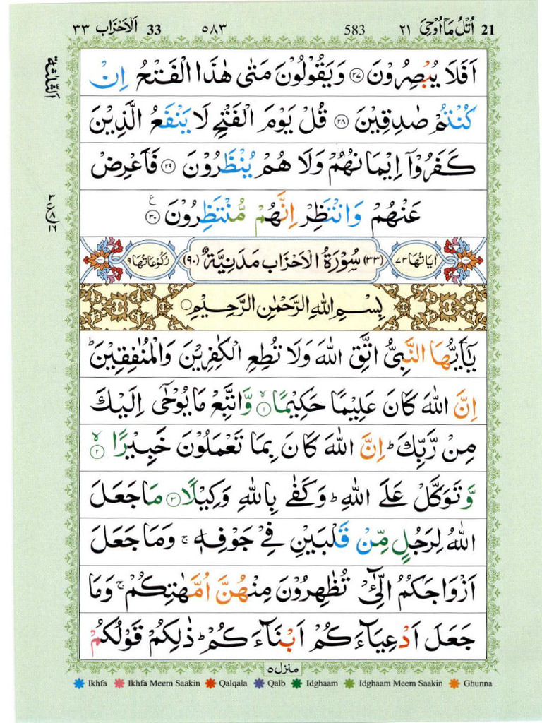 13 Line Quran Surah 33 Al Ahzab With Tajweed | PDF