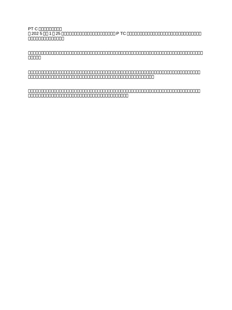 PTC 202 5 1 25 PTC | PDF