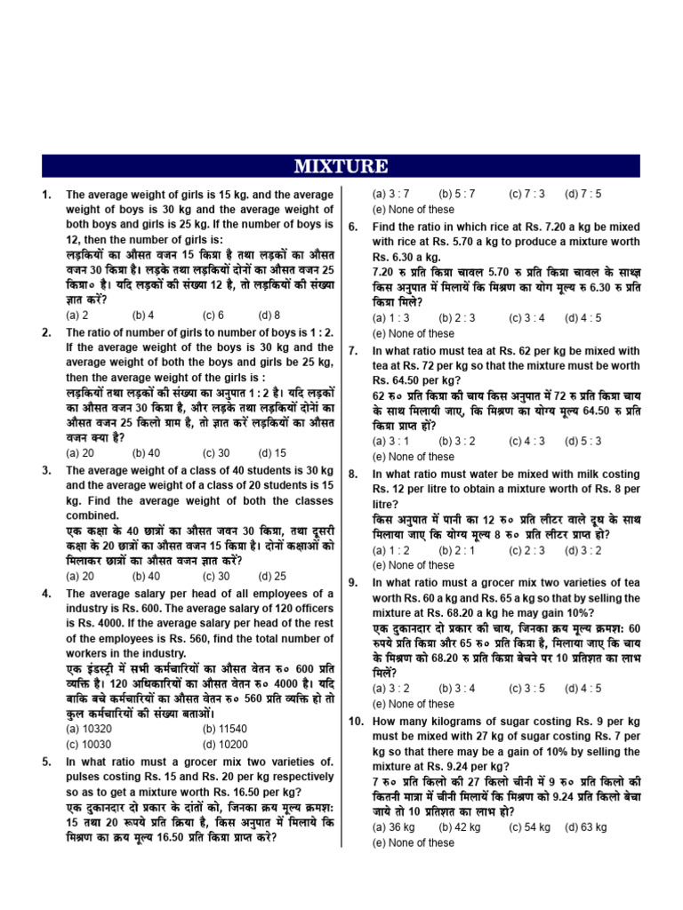 Mixture Questions SSC and Other Government Exam | PDF | Ratio | Alloy