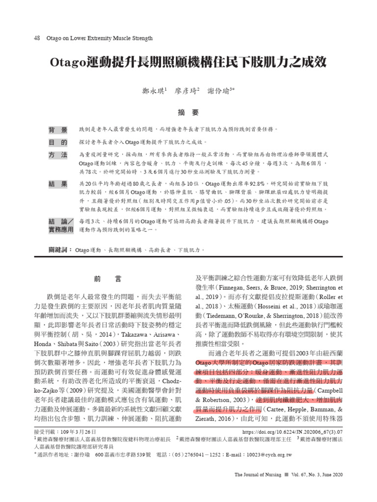 Otago運動提升長期照顧機構住民下肢肌力之成效 | PDF | Human Leg | Physical Therapy