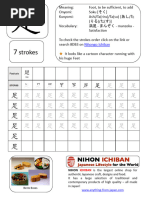 Japanese Kanji Numbers 1-10 Guide | PDF | Chinese Characters | Languages