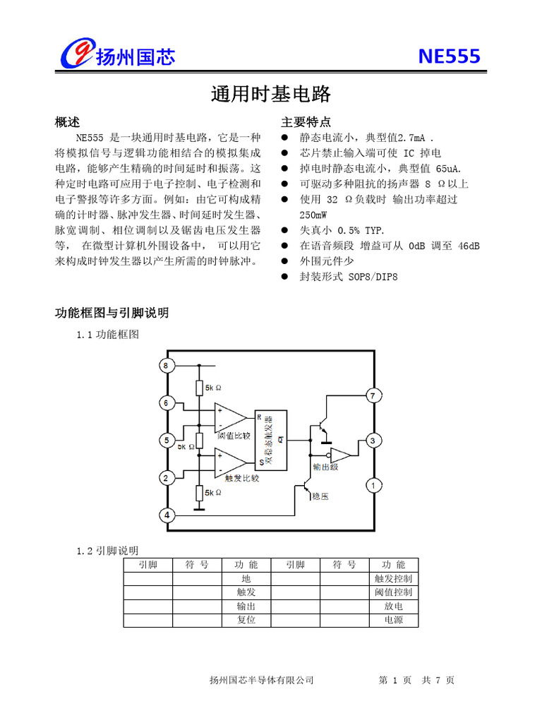 1 GND 5 CON 2 Rtig 6 CON 3 OUT 7 DIS 4 R 8 V: Trig TH | PDF