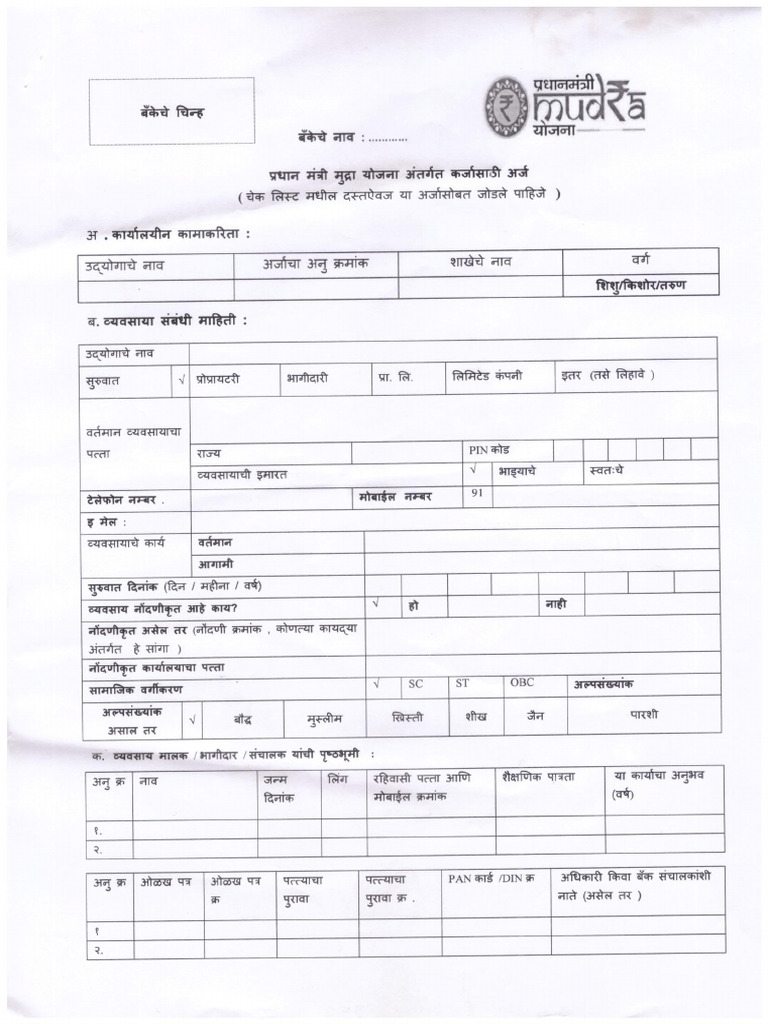 Mudra Loan Application File | PDF