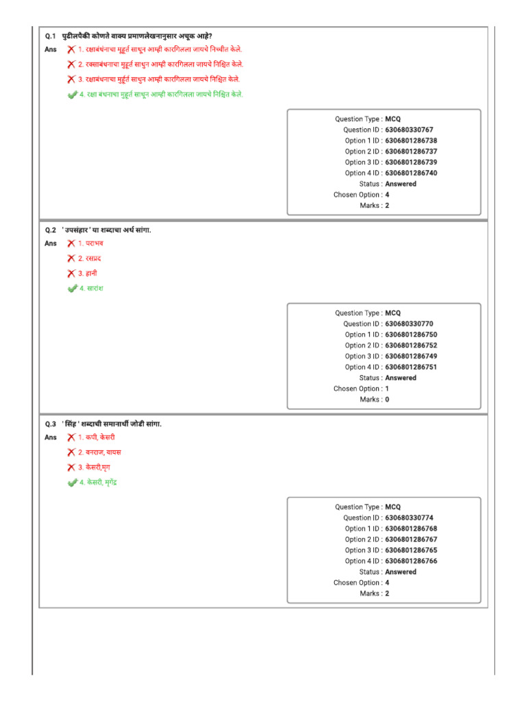 10 September Shift 1 Talathi Paper 2023 | PDF