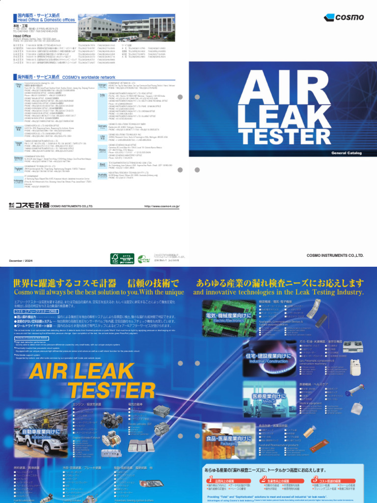 国内販売・サービス拠点一覧 | PDF | Pascal (Unit) | Pressure Measurement
