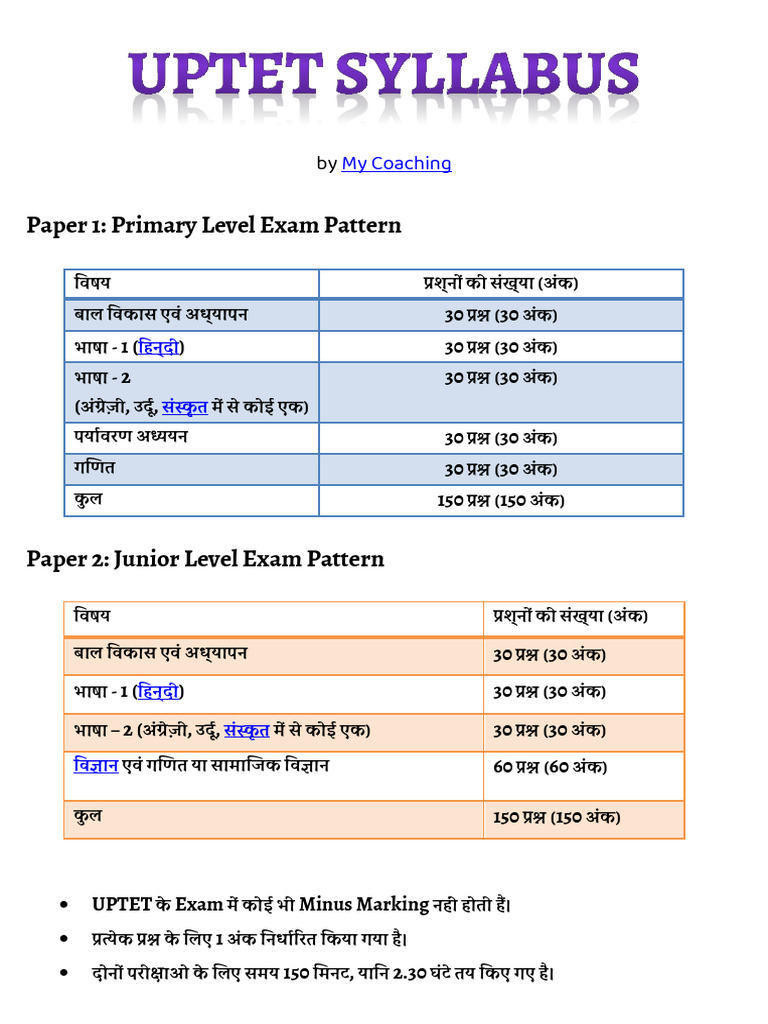 Uptet Syllabus PDF | PDF