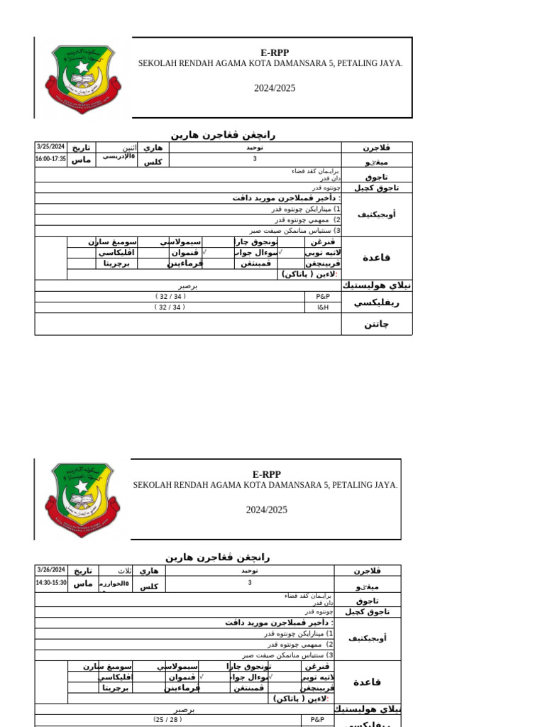 E-Rph Minggu 3 | PDF