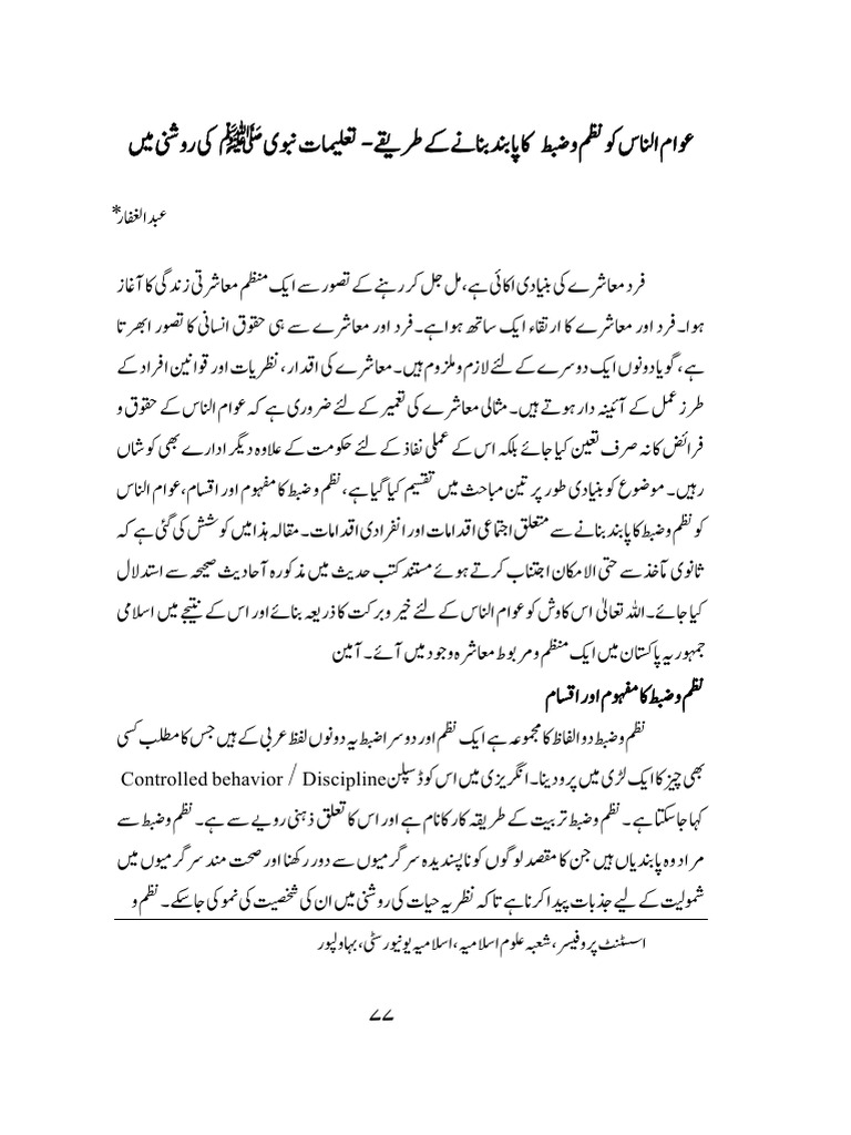 Abdul Ghafar 332a1db355 | PDF