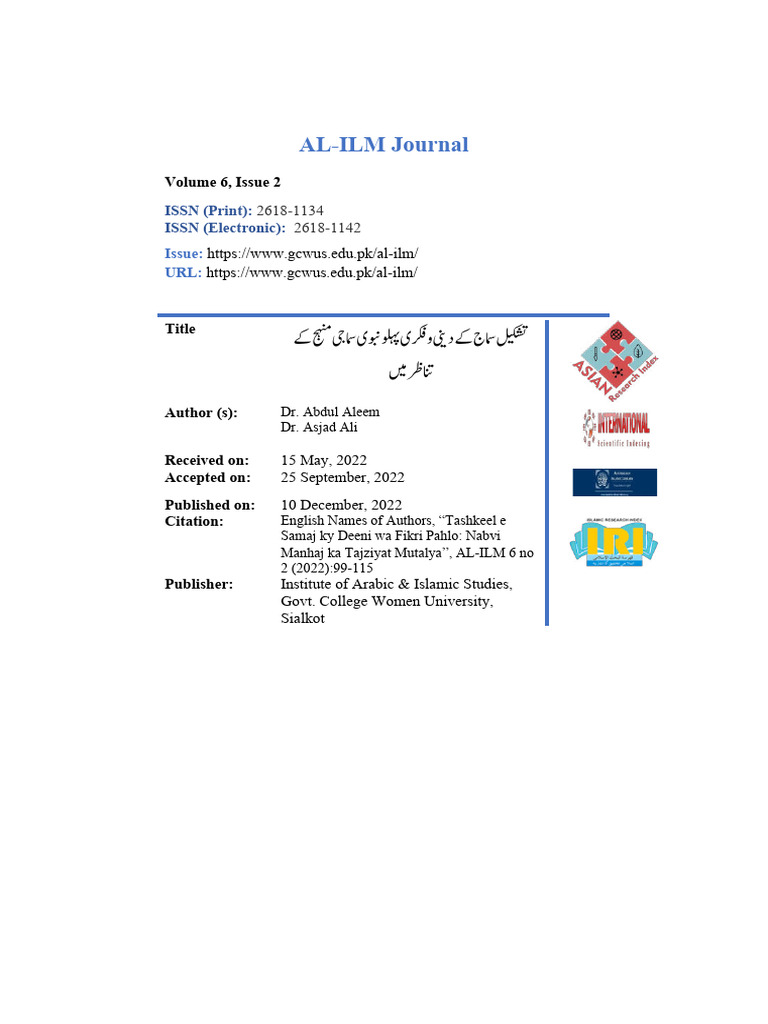 Tshkyl Smaj Ke Dyny w Fkry Phlw Nbwy Smajy Mnhj Ke Tnazr Myn 2 ...