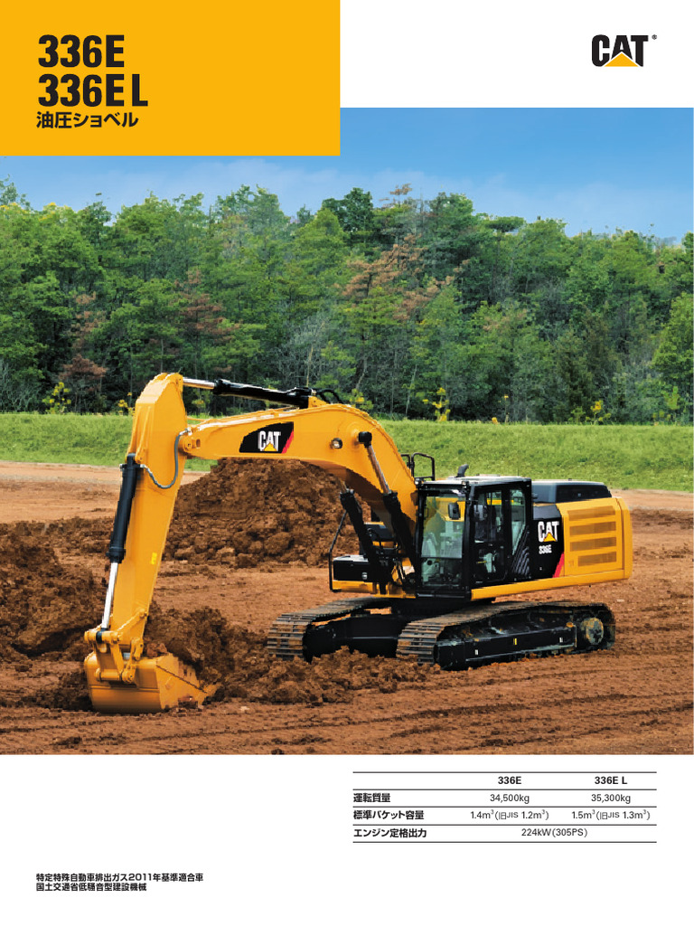 336E - EL Cat | PDF
