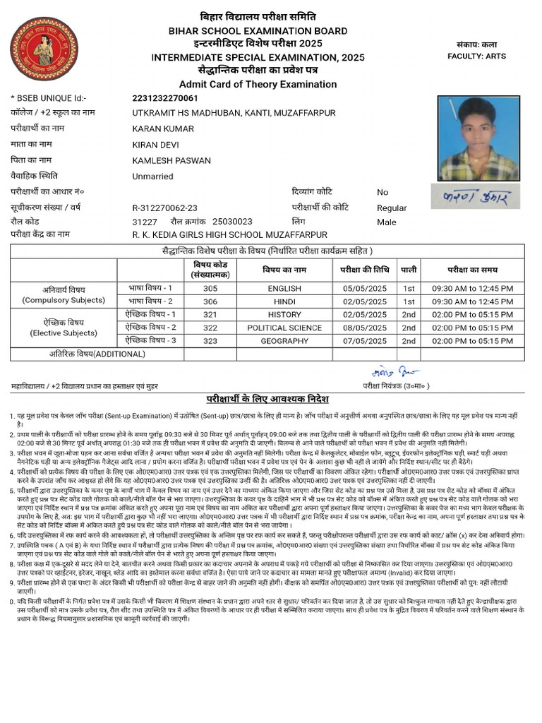 Admit Card SPL | PDF