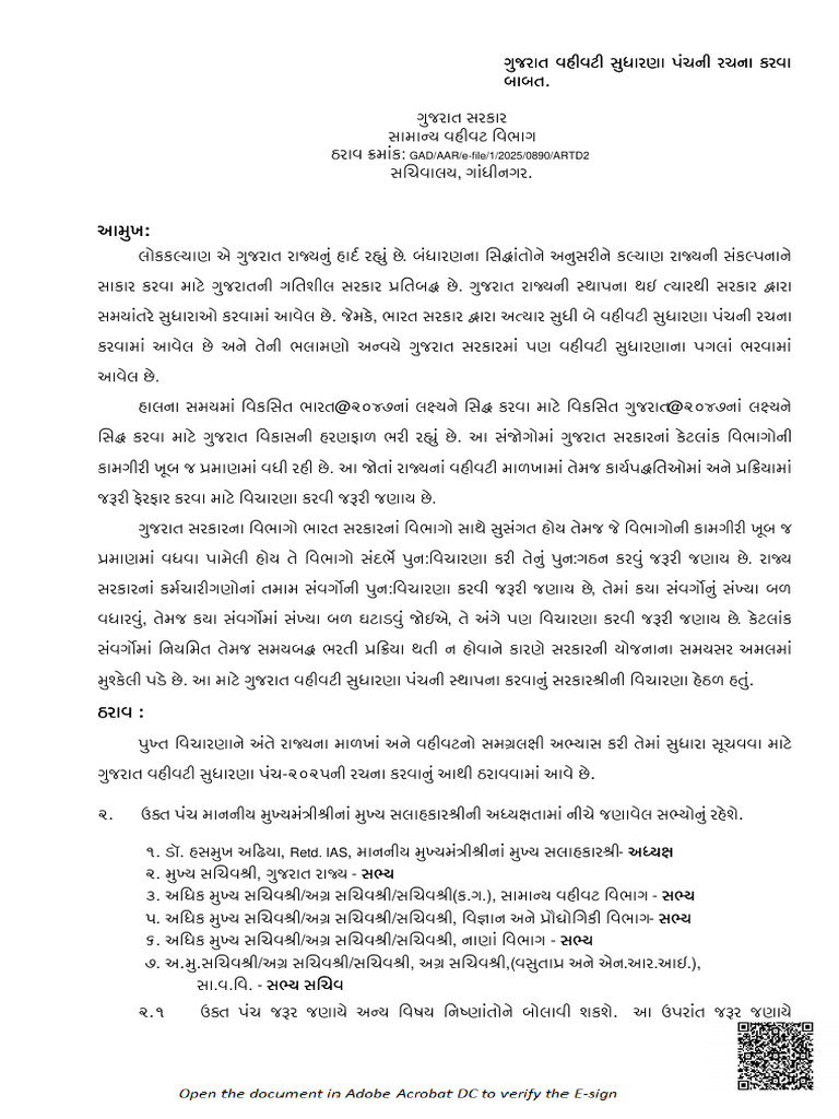 GR - GARC Feb 2025 | PDF