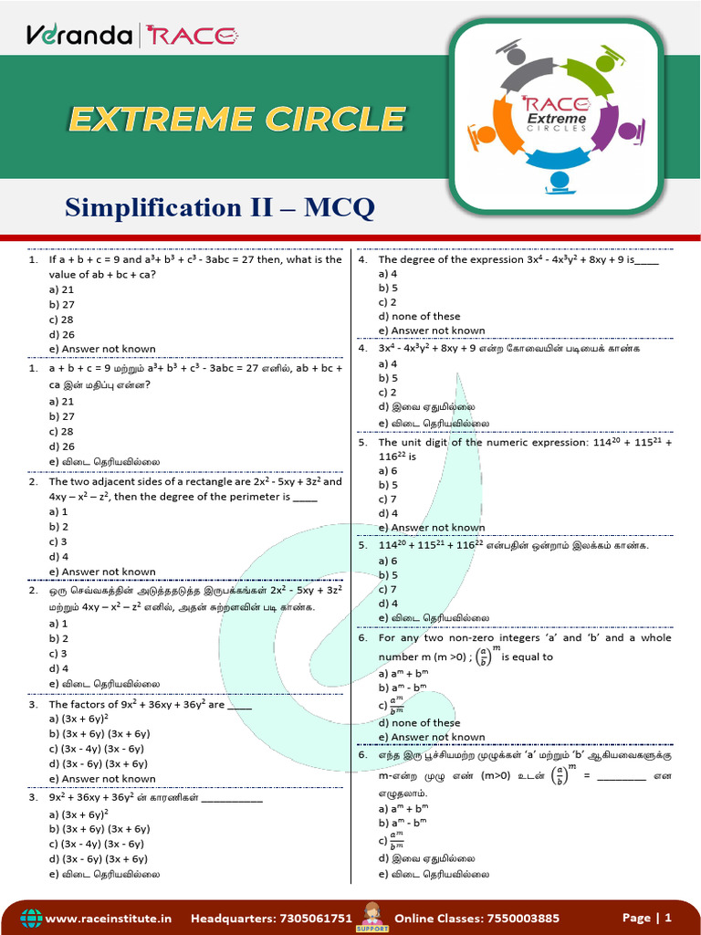 Simplification II - MCQ | PDF