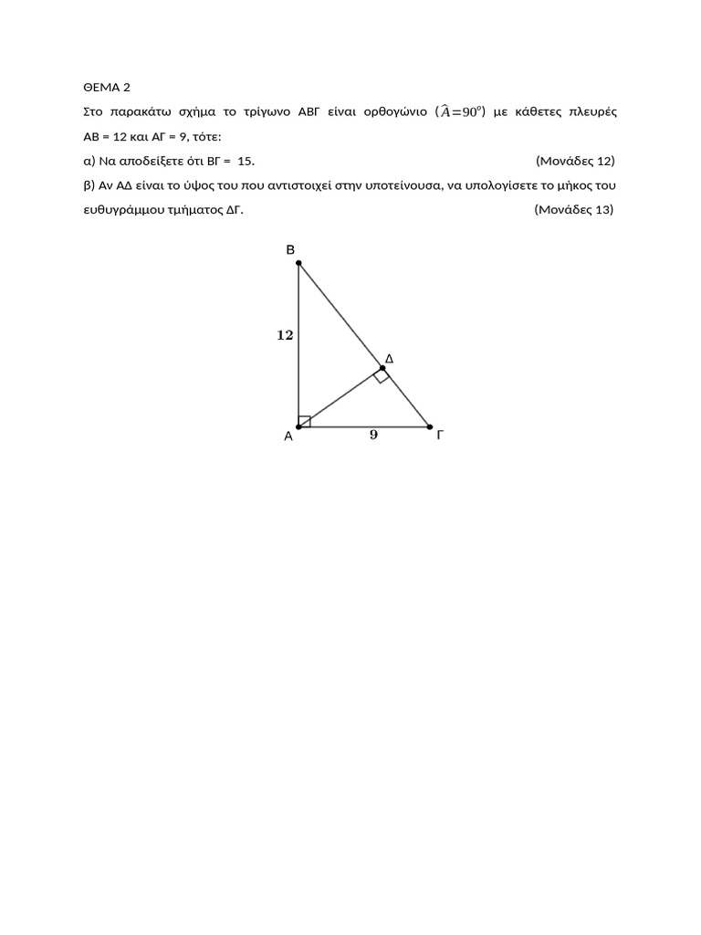 Epal CLB Geom Doc 2 20654 | PDF