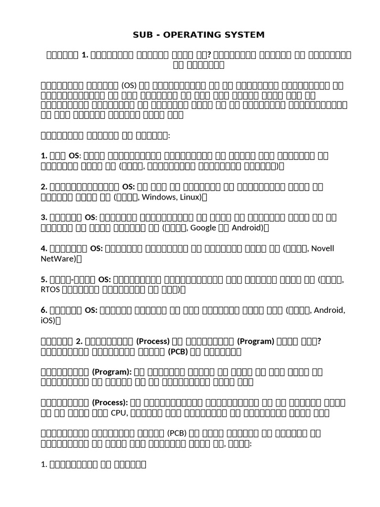 Bca Second Year | PDF