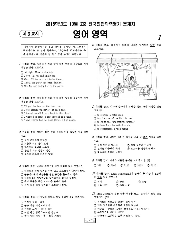 Px33E1io1 Eng Mun | PDF