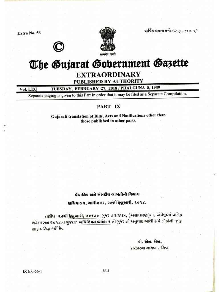 Gujarat Road Safety Act Gujarati 20230219 33 | PDF