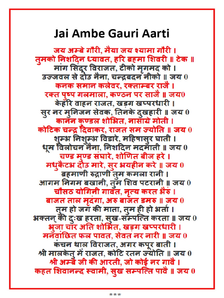 Jai Ambe Gauri Aarti | PDF