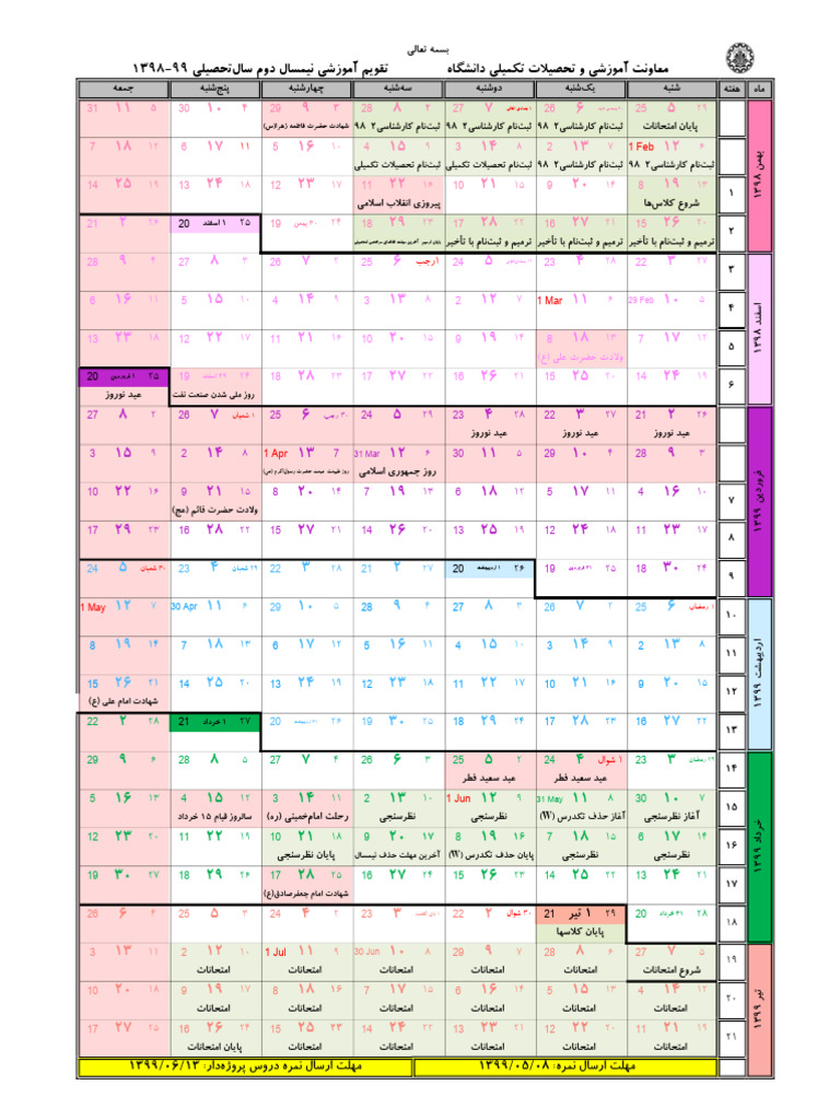 Taghvim 98-99-2 (Modified) | PDF