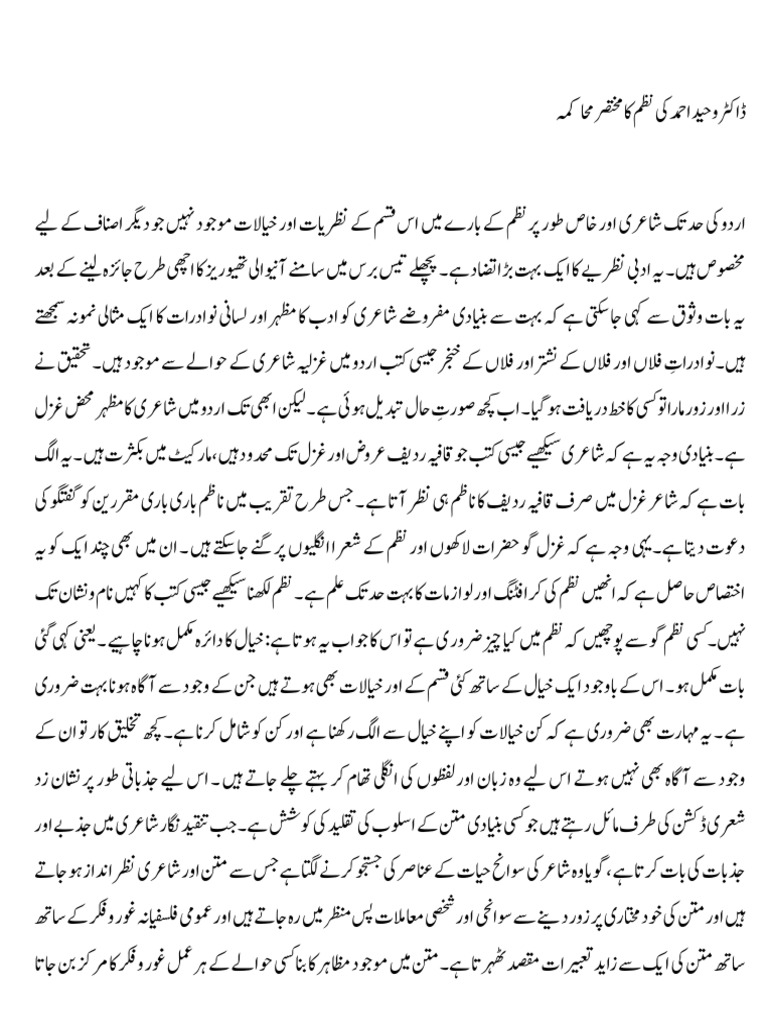 Docter Waheed Ahmed Ki Nazm | PDF