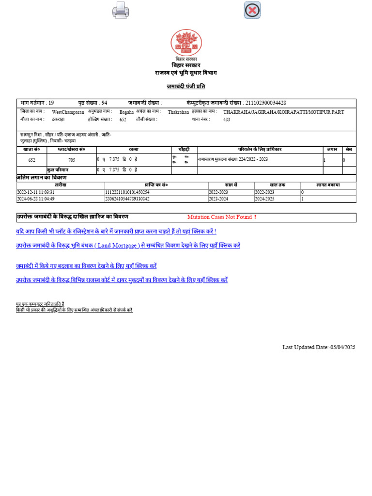 Bihar Bhumi samsun nisha | PDF