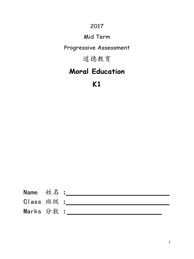 Moral K1 Mid Term Test-Answers | PDF