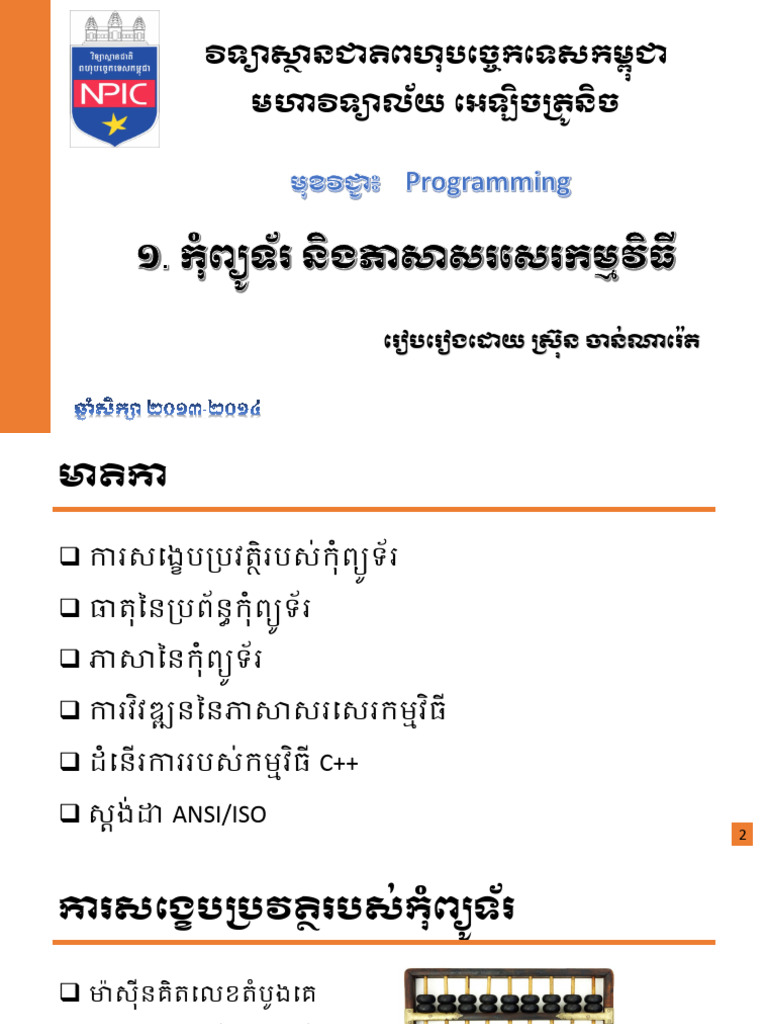 Chapter 1 An Overview of Computer and Programming Languages | PDF