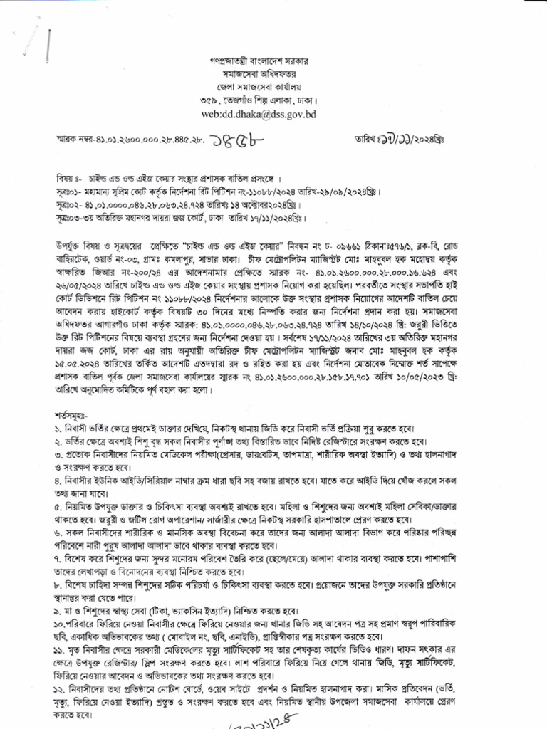 Img 20241127 0001 | PDF