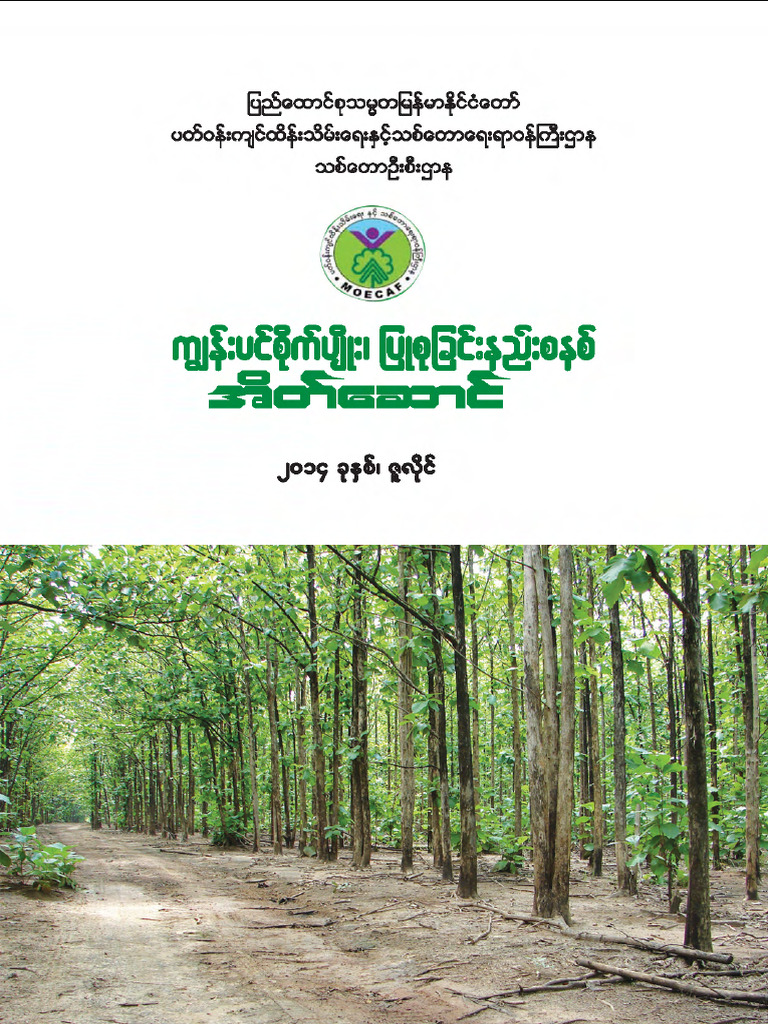 Planting and Nursing Teak - Myanmar Version - 42 Pages - OCR ...