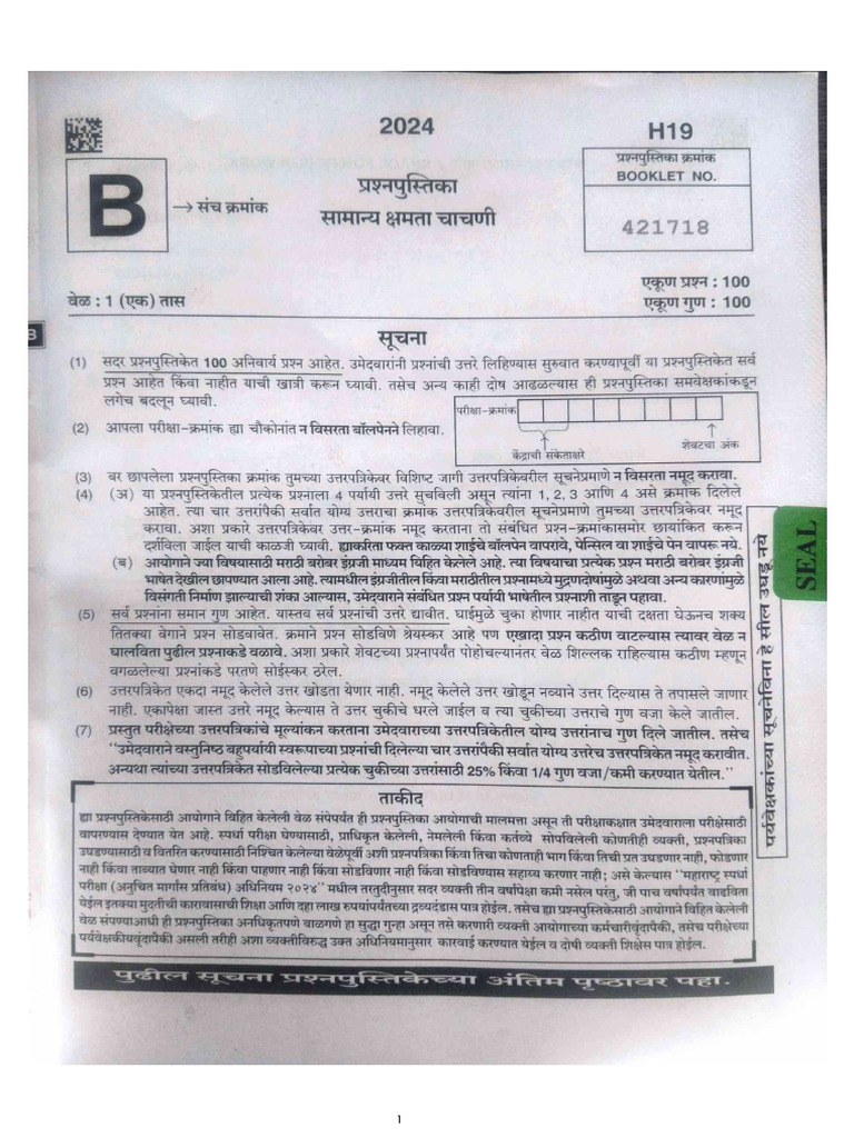 Combine B 2024 Prelim | PDF