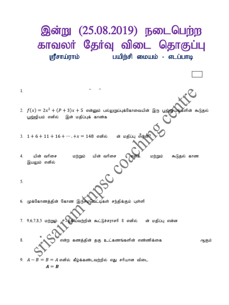 ,D W (25.08.2019) Eilngw W Fhtyh NJHT Tpil NJHFG G: Rha Uhk Gapw RP ...