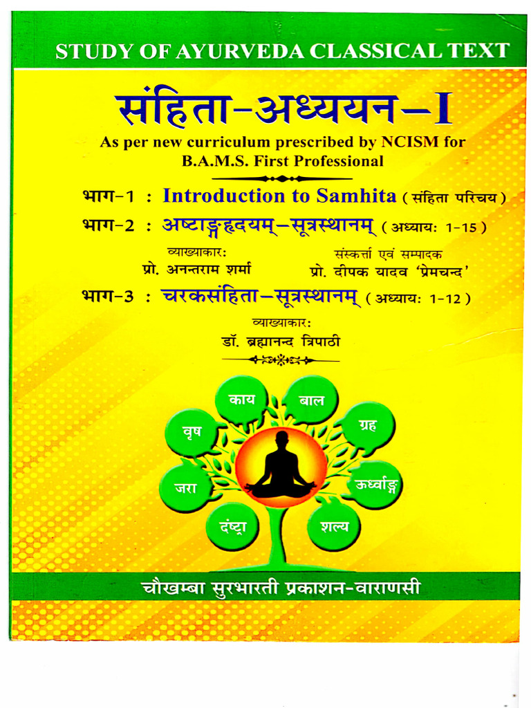 SAMHITA ADHYAYAN-1 Book BAMS 1st Year @doctor - Study PDF | PDF