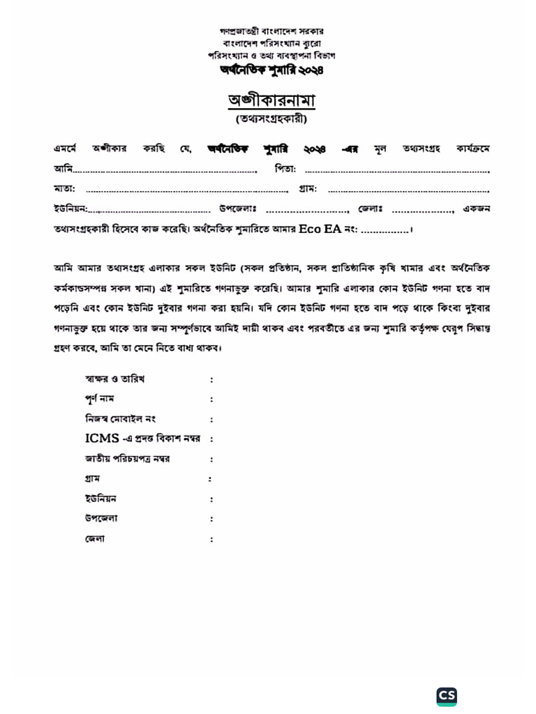 Commitment - Enumerator | PDF